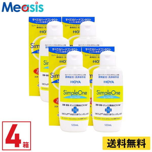 【商品特徴】1. 洗浄・保存・タンパク質除去がこれ1本でOK2. 酵素の力をキープ。簡単&amp;強力な洗浄3. 各社のハードコンタクトレンズに使用可能4. リビジュアでレンズにうるおい、くもりを防止●商品詳細●【商品名】シンプルワン【メー...