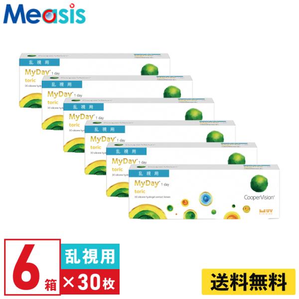 ※ 【重要】必ず購入前にお読みください。★クーパービジョン社のコンタクトレンズの販売について処方箋（指示書）のご提出が必要となります。　ご理解とご協力のほど、何卒よろしくお願い申し上げます。