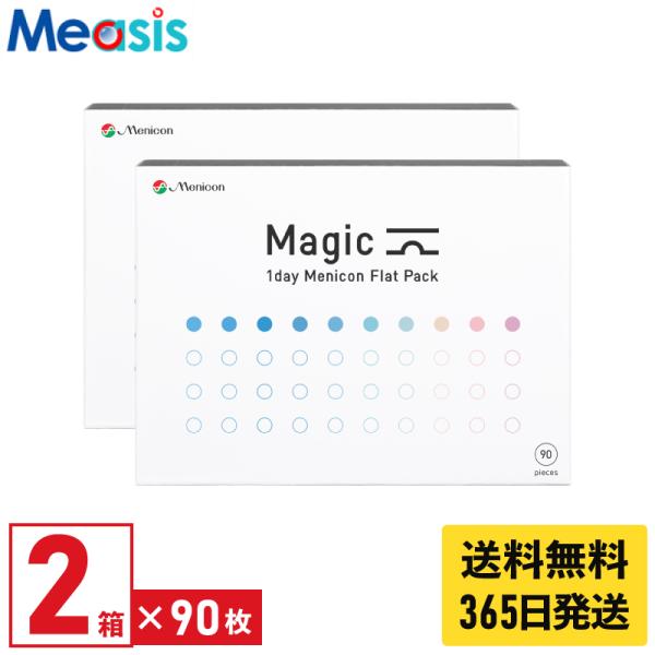 簡単＆清潔「SMART TOUCH」●Magicはコンタクトレンズの裏表の確認が不要で、内側にふれずに取り出すことが可能。簡単・清潔に装用できるメニコン独自のテクノロジー。1日中ストレスフリーなつけ心地「CENTRAFORMエッジデザイン」...