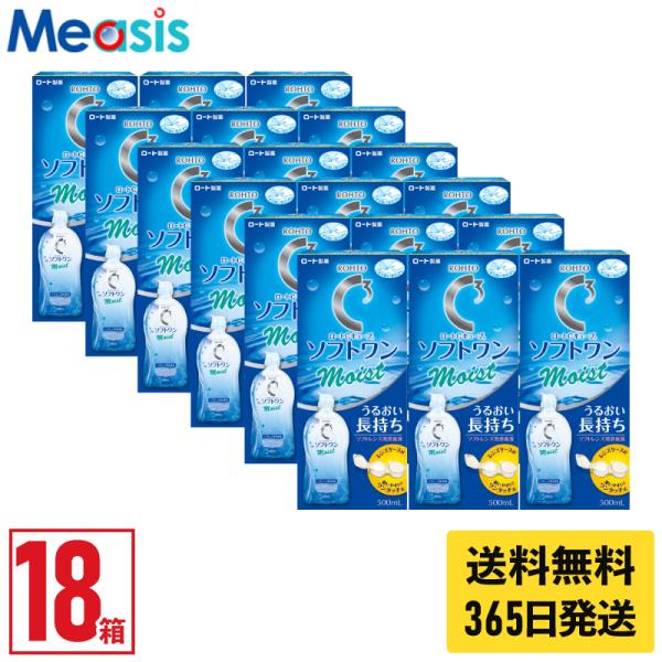 ★使用期限2025年4月以降の商品を即日発送★健やかな瞳のための、ソフトコンタクトレンズ用消毒液です。こすり洗い・すすぎ・消毒・保存がこれ1本でOK。しっかりとこすり洗いをすることで、レンズの汚れや雑菌を除去します。うるおいのベールを形成す...