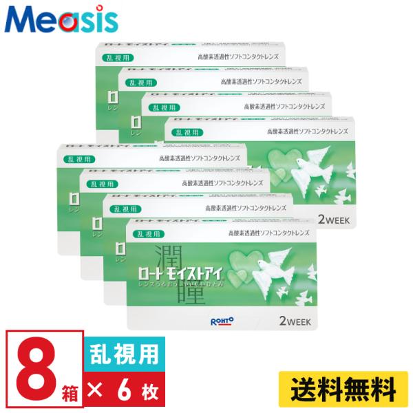 一部のレンズはあすつく対象外となりますのでご了承ください。あすつく対象外となるのは下記のパラメータのレンズです。●PWR(SPH)：+3.00〜+0.25のレンズ●乱視軸：170°、160°、20° 、10°のレンズシリコーンハイドロゲルは...