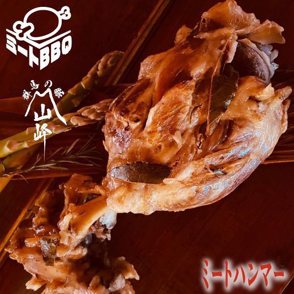 希少な骨付き豚スネ肉に塩をすり込み、ハーブなどと一緒に柔らかくなるまでローストしました。子どもの頃に夢見た、あのお肉をぜひ！塩味はついていますがお好みでコショウやハーブなどをかけ、網の上で表面をこんがりと焼いてお召し上がりください。お召し上...