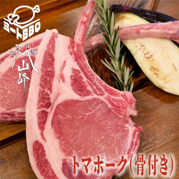 群馬県産山峰豚の骨付きロース肉を使ったトマホークです！ミートBBQでしか味わうことのできない商品になります。骨付き肉ならではのコクと旨味をご堪能下さい♪お召し上がり人数目安：3〜4人前重さ約330g×2本■産地：国産(群馬県産山峰豚)■保存...