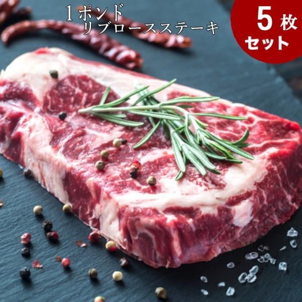 １ポンドステーキ 米国産/アメリカ産/リブステーキ/リブロース/ステーキ　適度な霜降りでしっかりとした肉の味が楽しめます
