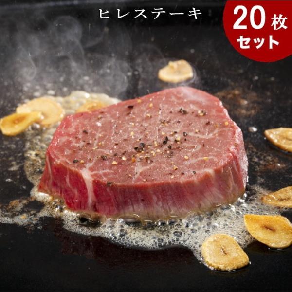 【20枚セット】送料無料　　 　　　牛ヒレ(テンダーロイン）ステーキ用（赤身ステーキ） 　　　１枚/100ｇ×20/ステーキ/牛肉/ステーキ肉ヒレなのでとっても柔らかでヘルシー。赤身の美味しさは肉本来の美味しさ！クセが無いのでどんなソースに...