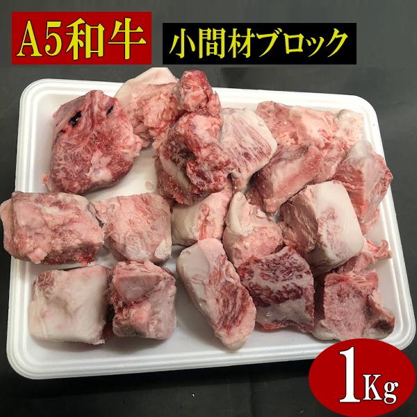 黒毛和牛、和牛、A5、霜降、霜降り、牛肉
