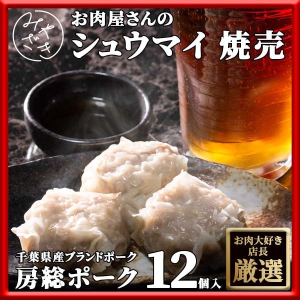 肉のうま味と脂の甘みがジュワッと広がるシュウマイは、子供から大人までみんな大好きですよね近くのスーパーやコンビニで買ったりしませんか？スーパーで買ったシュウマイも美味しいですよね。でも、このシュウマイを食べるとスーパーやコンビニの食べれなく...