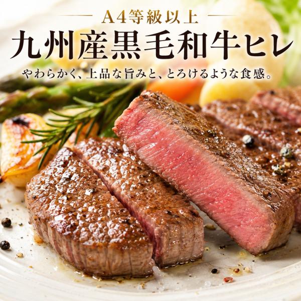 九州の豊かな自然の中で育まれた黒毛和牛。その中でも特に希少とされるヒレ肉を、ご家庭で味わいやすいステーキ用にカットしました。ヒレは牛の体の中心部にあり、あまり動かさない部分であることから、きめ細やかな肉質を持つとされる赤身の部位です。牛肉本...