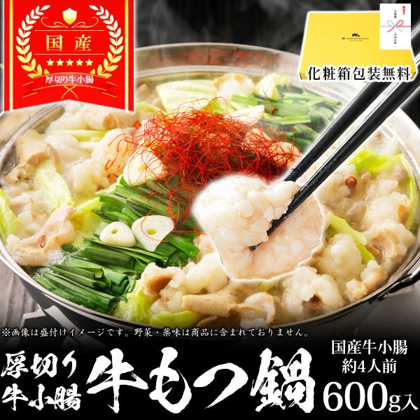 42013野菜を追加するだけですぐ楽しめるもつ鍋セットキャベツ・にら・ごぼうなど、お好みのお野菜を追加するだけで家で簡単にもつ鍋がお楽しみいただけます。ギフト や プレゼント 景品 に のしカード(はがきサイズ)をご用意しております。御歳暮...