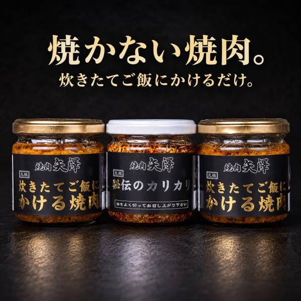 厳選した国産黒毛和牛を熟練の職人が丹念にひき肉にし、一つひとつ手作りした「元祖 炊きたてご飯にかける焼肉」。肉汁と特製タレがご飯にしみ込む、焼肉ならではのおいしさをご家庭で手軽に楽しめます。香ばしい「秘伝のカリカリ」を加えれば、食感と風味が...