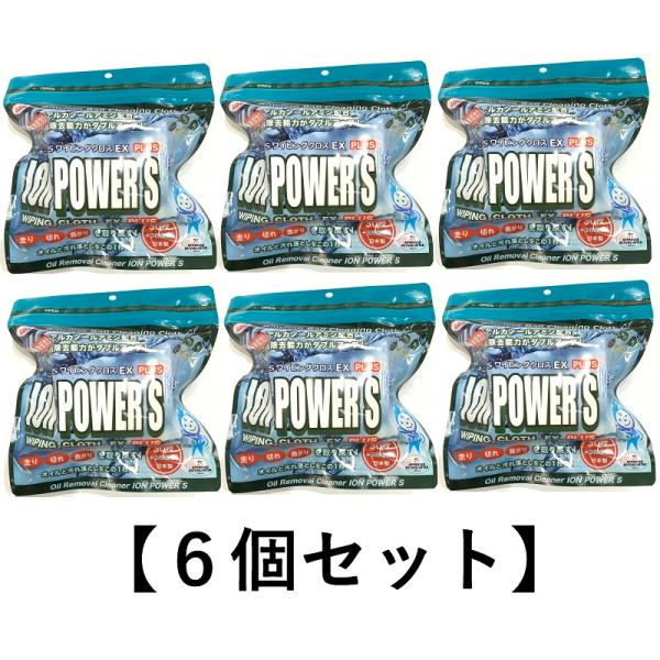 ∞ イオンパワーS ワイピングクロス EXプラス【6個セット】∞メーカー：ＡＢＳ（株式会社フェムテック製）容  量 ：30枚+3枚入り×6個サイズ：200×200mm材　質：不織布（レーヨン　ポリエステル）主要成分：強アルカリ電解イオン水、...