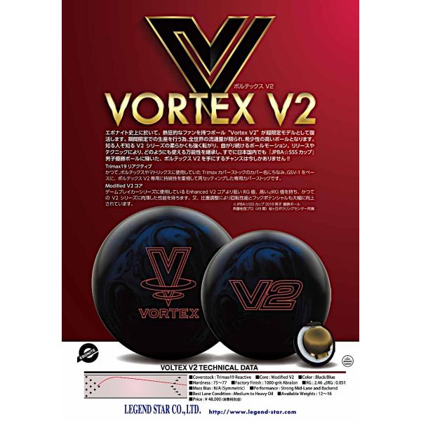 ヴォルテックス V2 EBONITE / Vortex V2 :voltex-v2-ebonite-bowling:メビウス ストア ...