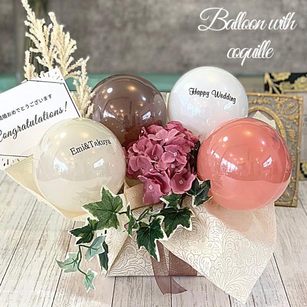 プレゼントに人気のバルーンギフト無料メッセージ入りで感謝の気持ちを込めた特別な贈り物にアートフラワーを使用した上品な仕上がりのブーケは、生花とは異なりお手入れも不要で数か月間お楽しみいただけますサイズ約50センチ×約50センチ【重要】こちら...