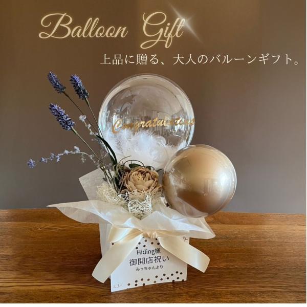 ラバーバルーン（風船）をアクアバルーンでコーティング仕上げています。通常1〜2か月萎まず飾って楽しめます。メッセージカード、ラッピングは無料です。バルーンにはメッセージカードであなたの気持ちを伝えるお手伝いをします。（メッセージカード無料）...