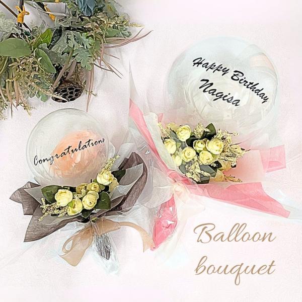 コキール入りクリアバルーン無料メッセージステッカーをクリアバルーンにお入れしますホワイトローズのアートフラワー無料のラッピングはカラーをお選び出来ますプレゼントに人気のバルーンブーケ無料メッセージ入りで感謝の気持ちを込めた特別な贈り物にアー...