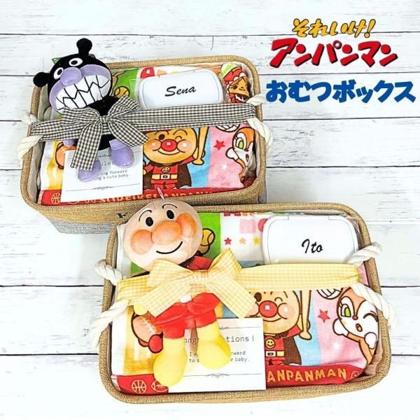 ■内容選べるアンパンマンぬいぐるみ1体アンパンマンウォッシュタオル選べるおむつ18枚おしりふきシートウエットシートの蓋（名入れ無料）おむつ18枚収納ボックス無料名入れウエットシートの蓋メッセージカード■おむつ枚数Sサイズ18枚（パンパース・...