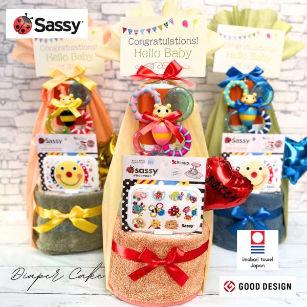 内容Sassyカミカミみつばち・・・1つSassyウエットシートの蓋・・・1枚今治またはココチエナのハンドタオル・・・１枚（お名前刺繍有料）名入れバルーンメッセージカードおむつSサイズ・・・22枚Mサイズ・・・19枚Mパンツ・・・15枚Lパ...