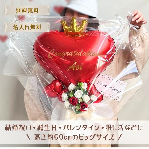 プレゼントに人気のバルーンギフト無料メッセージ入りで感謝の気持ちを込めた特別な贈り物にアートフラワーを使用した上品な仕上がりのブーケは、生花とは異なりお手入れも不要で数か月間お楽しみいただけます。サイズ約60センチ×約55センチ無料メッセー...