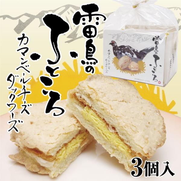 外はカリッ、中はふんわりと焼き上げた焼き菓子です。雷鳥 イラスト パッケージ