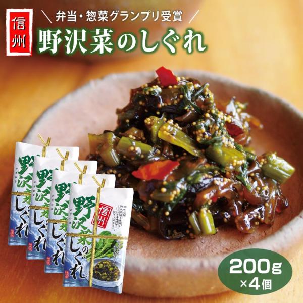 家でのお酒のおつまみに！！信州特産「野沢菜」をアレンジしたしぐれ煮です。おにぎりの具材にもおすすめ！