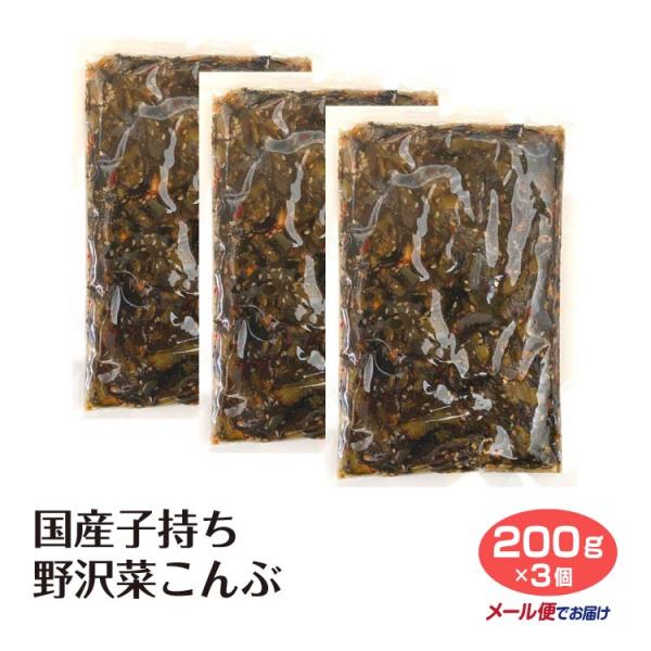 ご飯のお供やお酒のおつまみにピッタリの野沢菜のしぐれネット限定ご自宅用