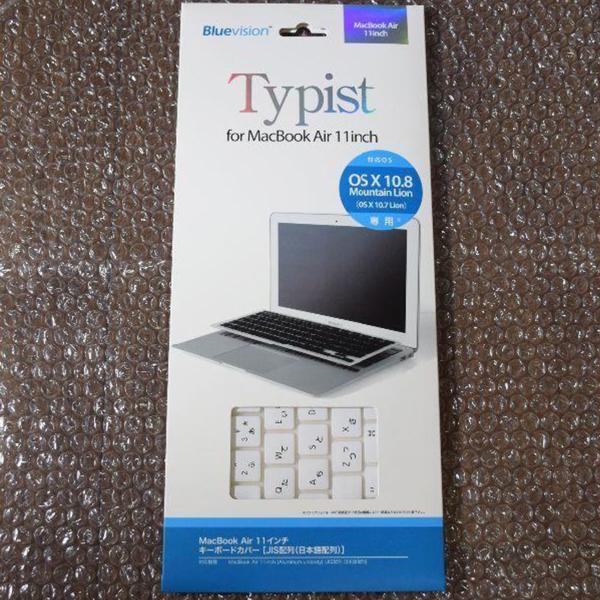 Bluevision キーボードカバーTypist for MacBook Air 11 ホワイト WhiteBV-TYPST12-AIR-WTの新品出品です。型番は「BV-TYPST12-AIR-WT」になります。■■■商品紹介■■■Bl...