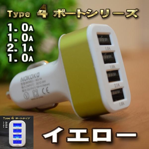ー商品説明ー LED車載充電器USB4ポートカーチャージャ充電器アダプター 12V/24V車iPhone Androidシガーソケットの出品です。端子タイプは「４ポートタイプ」です。●通電が確認出来るＬＥＤライト搭載！ ●製品内部にヒューズ...