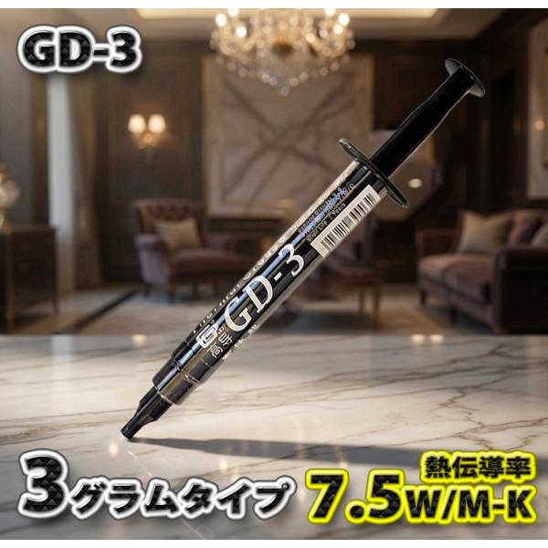 【究極の放熱性能。プロ仕様のGD-3サーマルグリス】PC自作ユーザーやメンテナンスのプロから高い支持を得ている「GD-3」高性能サーマルグリスです。熱伝導率7.5W/m-Kという優れた性能を誇り、ハイエンドCPUやGPUの熱を効率的にヒート...