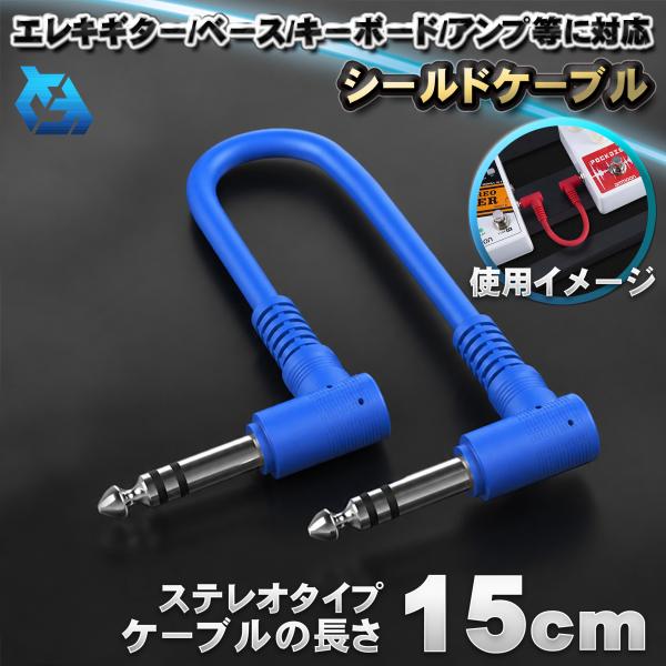 色んな楽器に対応するシールドケーブルギター/ベース/キーボードなどに使用可能な標準サイズのシールドケーブル（フォンケーブル）【商品仕様】音楽業界では、誰でも知っている良く使われるシールドケーブルです。軽量でありながらしっかりとした耐久性。色...