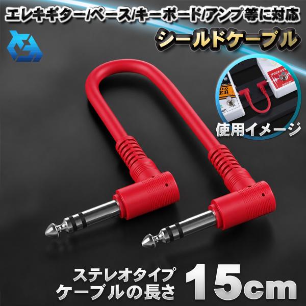 色んな楽器に対応するシールドケーブルギター/ベース/キーボードなどに使用可能な標準サイズのシールドケーブル（フォンケーブル）【商品仕様】音楽業界では、誰でも知っている良く使われるシールドケーブルです。軽量でありながらしっかりとした耐久性。色...