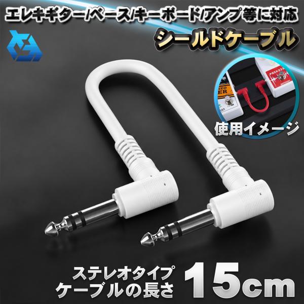 色んな楽器に対応するシールドケーブルギター/ベース/キーボードなどに使用可能な標準サイズのシールドケーブル（フォンケーブル）【商品仕様】音楽業界では、誰でも知っている良く使われるシールドケーブルです。軽量でありながらしっかりとした耐久性。色...