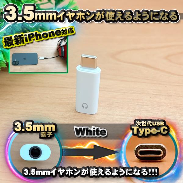 最新のiPhoneやAndroidで、お気に入りの有線イヤホンが使える！●ここがポイント！最新機種に対応： iPhone 15/16シリーズをはじめ、Type-C端子を搭載した最新のiPad、Androidスマートフォン、タブレットでご使用...