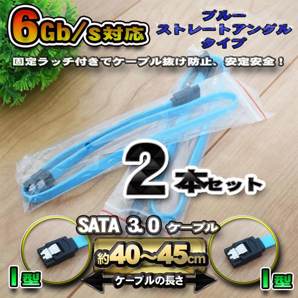 SATA3.0ケーブル（6Gb/s対応）の動作品なります。固定ラッチ付きで、ケーブル抜け防止、安全接続！新品商品！全国送料無料！SATA3.0ケーブルの6Gb/s対応です。端子には、I型とL型があります。添付写真を参考にして希望注文ナンバー...