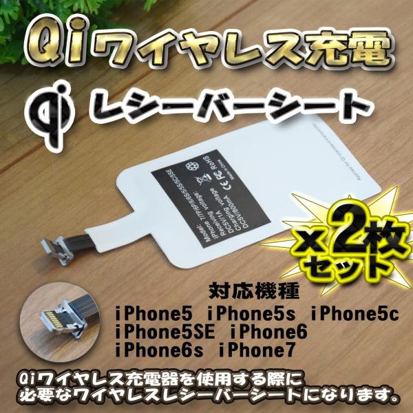 置くだけ充電可能 ワイヤレス充電 レシーバーシート Qi対応 充電Qi ワイヤレス充電器を使用する際に必要なワイヤレスレシーバーシートになります。ワイヤレス充電 Qi ( チー )の使用が可能になる便利アイテムしかも約1mmの極薄設計なので...