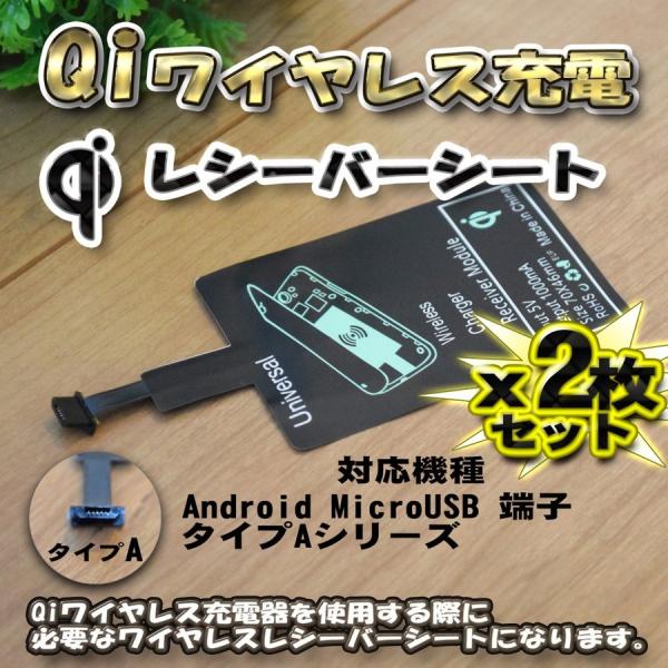置くだけ充電可能 ワイヤレス充電 レシーバーシート Qi対応 充電Qi ワイヤレス充電器を使用する際に必要なワイヤレスレシーバーシートになります。ワイヤレス充電 Qi ( チー )の使用が可能になる便利アイテムしかも約1mmの極薄設計なので...
