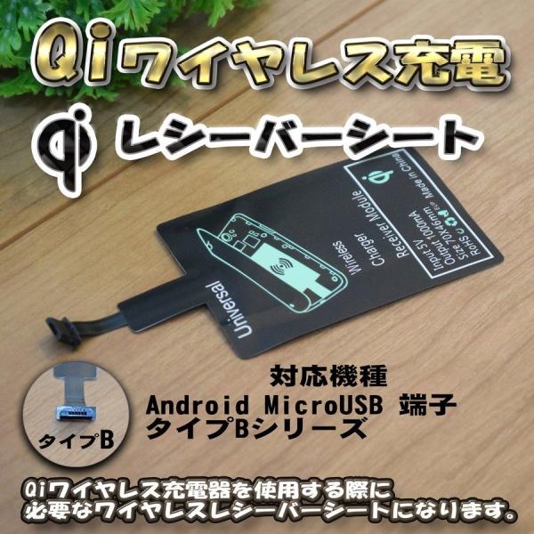 置くだけ充電可能 ワイヤレス充電 レシーバーシート Qi対応 充電Qi ワイヤレス充電器を使用する際に必要なワイヤレスレシーバーシートになります。ワイヤレス充電 Qi ( チー )の使用が可能になる便利アイテムしかも約1mmの極薄設計なので...