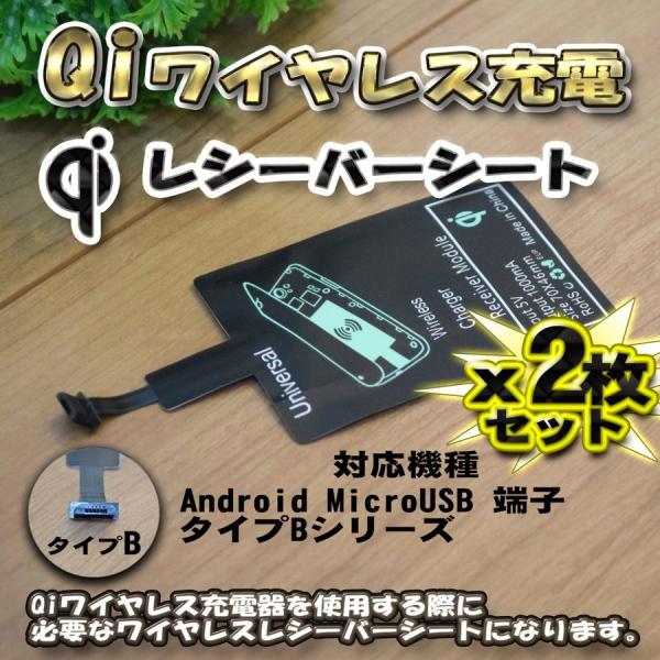 置くだけ充電可能 ワイヤレス充電 レシーバーシート Qi対応 充電Qi ワイヤレス充電器を使用する際に必要なワイヤレスレシーバーシートになります。ワイヤレス充電 Qi ( チー )の使用が可能になる便利アイテムしかも約1mmの極薄設計なので...