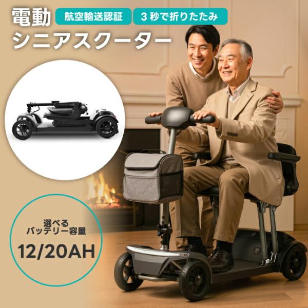 Air Travelerは、「軽さ」と「持ち運びやすさ」を重視したモデルです。航空会社承認のリチウムバッテリーを採用し、旅行や遠出にも対応できるのが最大の魅力。車体は約19.8kgと軽量で、シートは折りたたみ可能。アルミフレームで丈夫なのに...