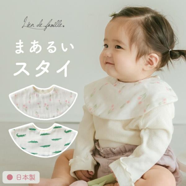 可愛くて実用的な総柄スタイは、ワニやチューリップなどのキュートなデザインで赤ちゃんを優しく包み込みます。Wガーゼとパイルの二層構造で吸水性も抜群。シンプルなデザインながら、プレゼントにも最適なスタイです。スナップボタンで簡単に着脱でき、日本...
