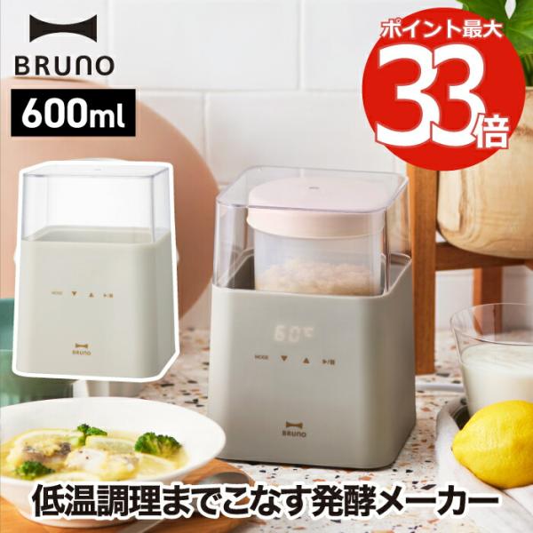 ●味わいや香りを高めたり、体にやさしい様々なメリットがあるとされる発酵フードを手軽に愉しめます。●容器2個、水切りカップ、スプーンが付属しているので届いてすぐに始められます。●容器の容量は使い切りやすい600mlです。●本体はコンパクトなが...