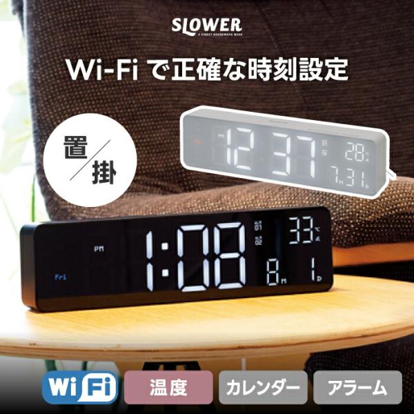 コンパクトな卓上時計。壁掛けでも使用可能な2WAYタイプなので、見やすい場所に置いてメイン時計としてお使いください。Wi-Fi信号を受信し、常に正確な時刻とカレンダーを表示します。Wi-Fi接続には、無線LAN（2.4GHz）が使える環境と...