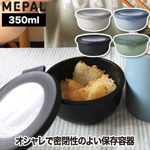 ●冷蔵庫や冷凍庫でフードを保存でき、なおかつ蓋を外せば電子レンジまで使用が可能。●お皿としても使えるカラーリングは、温めたお料理をそのままテーブルに出しても違和感がありません。●蓋が透明なので中の食材が一目でわかり便利です。●食洗機での使用...