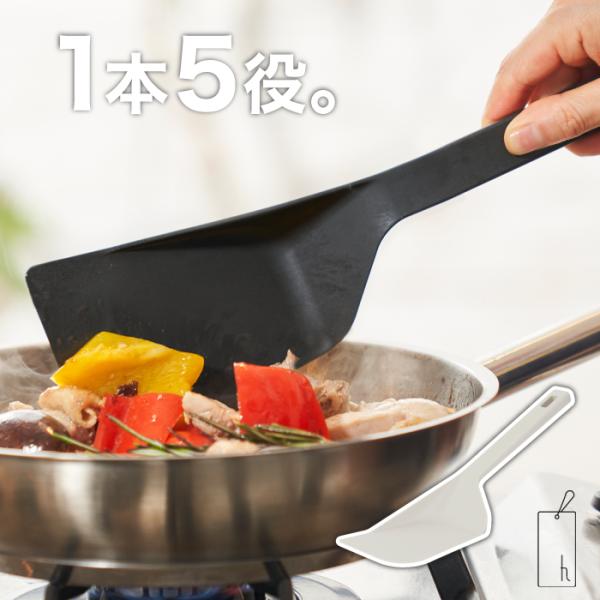 ●ヘラやフライ返し、レードルやサービングスプーンの役割がこれひとつで。●料理中に道具を変えることや、洗い物の手間も少なくなるので、家事の時間を短縮できます。 ●キッチンの調理道具収納に困っている方にもおすすめです。●フック穴がついているので...