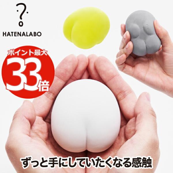 ●「チミ」は「キミ」と「ミチ」の間にある何かです。「なんだチミは!?」などと言いながら、ずっと手にしていたくなります。●思わず手に取りたくなるフォルムとサイズ、程よい重さと、すべすべもっちりの触り心地は、いつのまにか時間を忘れてしまう程の不...