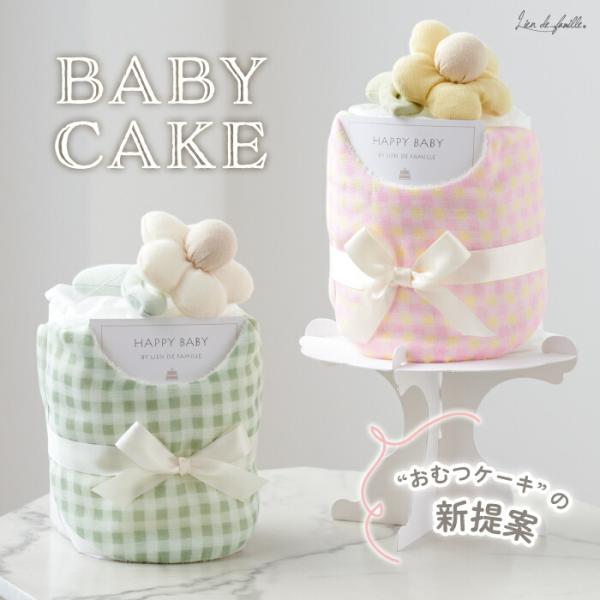 【かわいくて実用的なおむつケーキ】・ おむつ、スタイ、ラトルの3点を組み合わせた人気のギフトセット。・ 育児に欠かせないアイテムを厳選し、飾ってかわいく、使って嬉しい仕様に。【ナチュラルムーニーSサイズ（5枚入り）】・ 新生児の肌にやさしい...