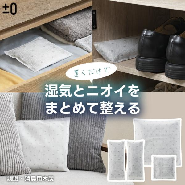 小さくてもパワフルな「5倍の密度」：一般的な炭と違い、一度おが粉にしてから成形し、高温で焼き上げる特殊製法を採用。同じ体積なら中身の詰まり具合（重量）は約5倍（※）にもなり、コンパクトながら圧倒的な吸湿・放湿・消臭力を発揮します。奈良・吉野...