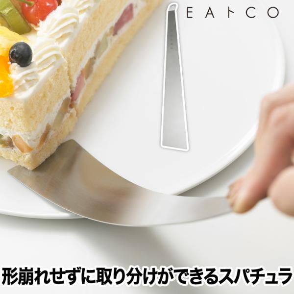 ●薄くしなやかなステンレス製のスパチュラ。●柔らかな弾力で食物の下にすべり込み、柔らかいものでも形崩れせずに取り分ける事ができます。●ケーキやテリーヌ、ピザなど簡単にサッと、お皿に運ぶことができます。●世界有数のステンレス加工産地として知ら...