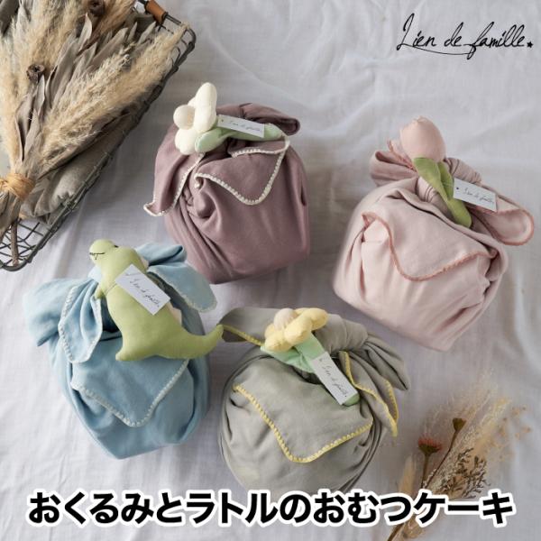 ●どんなプレゼントが喜ばれるんだろう……そんな悩みを解消する、出産祝いギフト“おむつケーキ”の新たな提案。●過剰包装はしない、シンプルなのにどこか洒落ている。　渡した瞬間に「わぁ！かわいい！」となるインパクト。　ママデザイナーだからこその気...