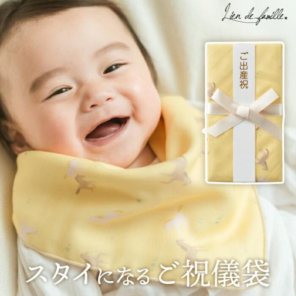 ●お祝いをお渡ししたあとは捨てるだけじゃもったいない！スタイとしても使えるお祝儀袋はお相手にとっても喜ばれるアイテムです。●両端のスナップを止めるとバンダナ型のスタイに早変わり。肌に優しいガーゼを使用しているので、スタイを使わないお子様、ス...