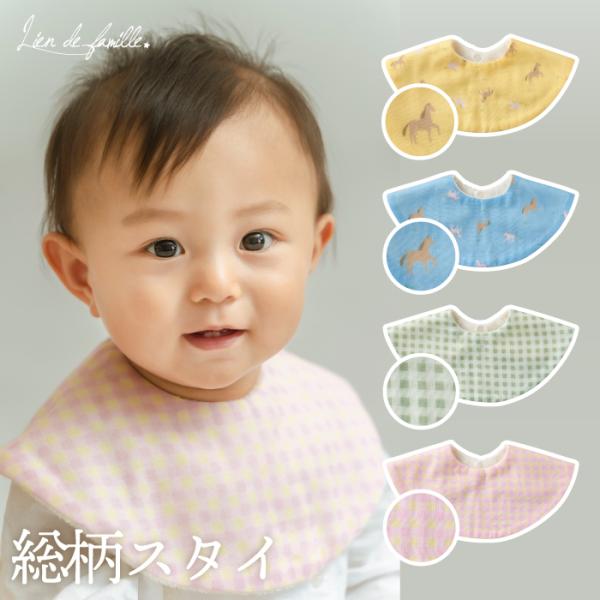 【ふんわり優しいWガーゼ＆パイルの二層仕立て】・ 表地は柔らかく通気性の良い綿100%Wガーゼを使用！・ 裏地は吸水性抜群のパイル生地で、よだれや食べこぼしをしっかりキャッチ！・ 洗濯後も乾きやすく、毎日清潔に使えます♪【赤ちゃんにやさしい...